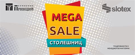 Компания Принцип