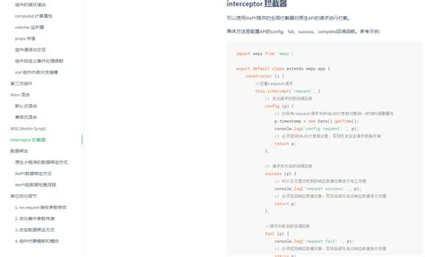 希望在wepy 中添加interceptor拦截器 Issue Tencent wepy GitHub