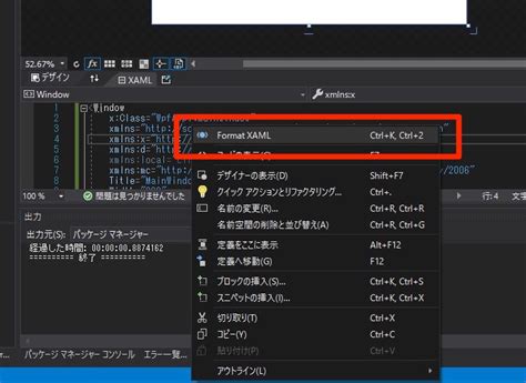 XAMLのコード整形を簡単にする方法Visual Studio 生涯エンジニア