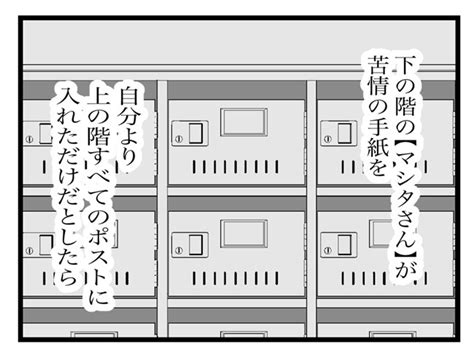 ＜ご近所トラブル＞「非常に迷惑です。ちゃんと子育てして下さい」手紙の内容が事実と異なっていて｜elthaエルザ
