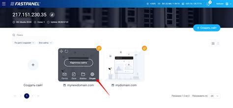 Изменение настроек Php в Fastpanel — База знаний Timeweb Cloud