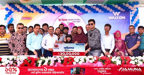 ওয়ালটন ফ্রিজ কিনে ২০ লাখ টাকা পেলেন পোশাককর্মী পারভিন