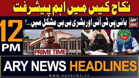 Ary News 12 Pm Prime Time Headlines 25th January 2024 𝐁𝐚𝐧𝐢 𝐏𝐓𝐈 𝐨𝐫