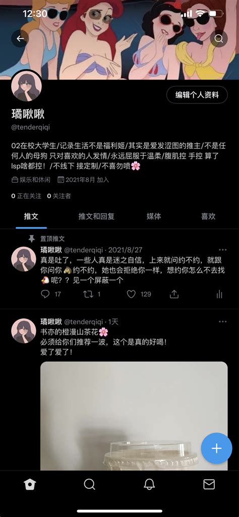 On Twitter Tenderqiqi