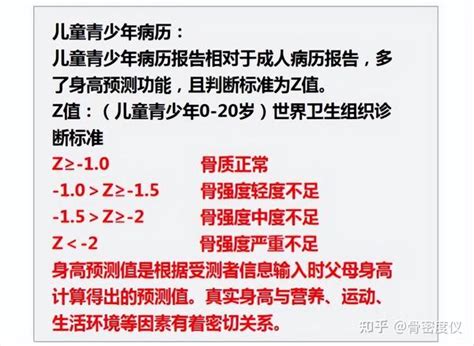 骨密度和骨龄一样吗一文简单了解两者的区别 知乎