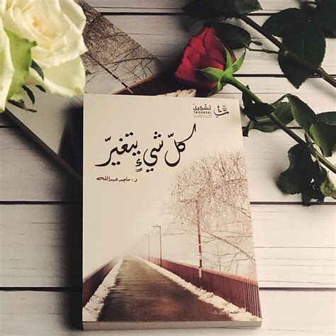كتاب On Tumblr