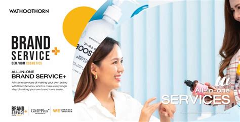 โรงงานผลิตเครื่องสำอาง รับผลิตเครื่องสำอาง สร้างแบรนด์ครบวงจร