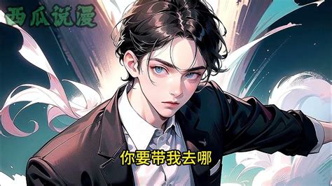 震惊！婚礼现场，未婚妻要求加彩礼三十万。最强神豪选择系统激活。“叮！选择开启！”苏铭果断作出选择，从此以后，走上人生巅峰小说 都市