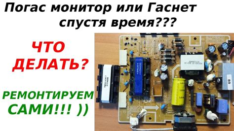 Как проверить инвертор подсветки монитора