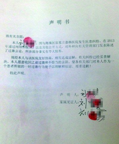 男子陪妻查妇科被医托忽悠致命根被切除 组图 男科 命根 切除 新浪新闻