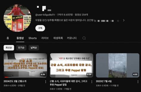 단역배우 자매 사건 수면 위로가해자 근황 제보받는다