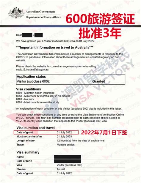 【600访客签证】恭喜z客户600签证批准三年 澳凯留学移民 Visa Victory