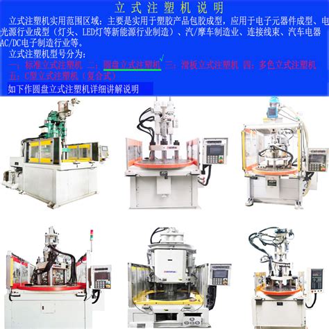 东莞二手立式注塑机买卖 2手立式旧转盘35t55t85t120t160t 阿里巴巴