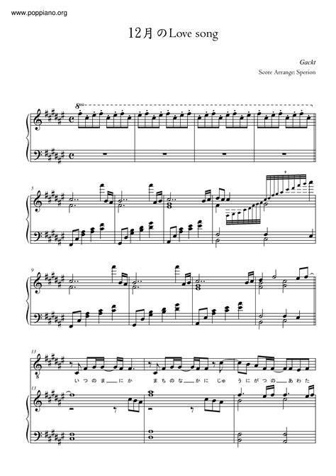 Gackt 12月のLove Song 12Gatsu No Love Song 琴譜pdf 香港流行鋼琴協會琴譜下載