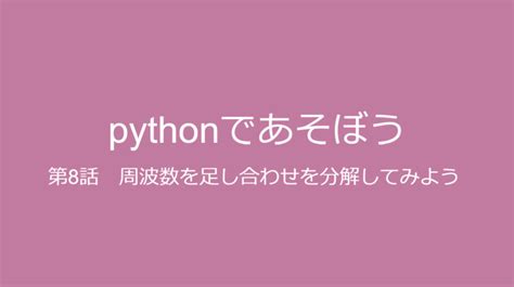 モヤモヤからワクワクへ 乱数（モンテカルロ法）を使って球の体積を求めてみよう（pythonを使う）