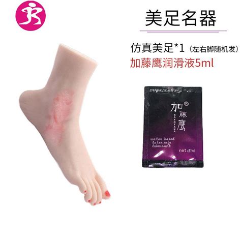 仿真玉足恋足美足橡胶足交性玩具男用自慰用品飞机杯女脚丫情趣 吉祥小炮 仿真美足送粉色钻石肛塞丝蜜润滑剂后庭震动棒视频介绍仿真玉足恋足美足橡胶足交性玩具男用自慰用品飞机杯女脚丫情趣 吉祥小炮