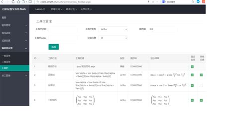 组卷网 Kmath科数网 数学在线组卷系统