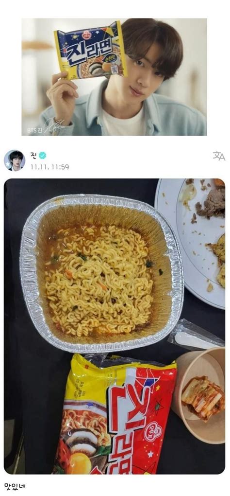 Bts 진 진라면 순한맛 논란 미적 음식 식품 아이디어