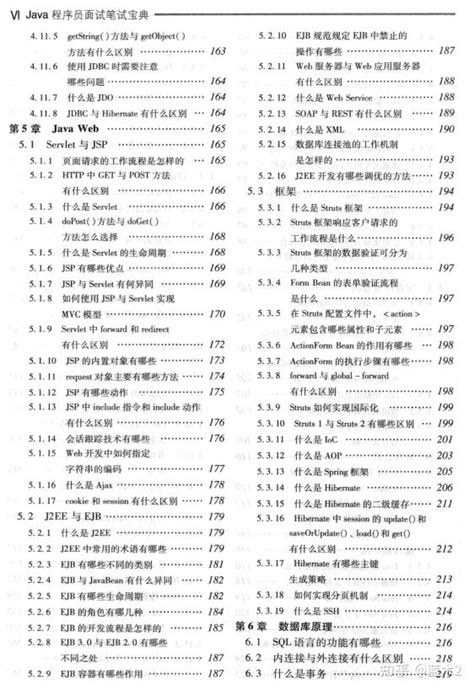 阿里架构师献给java程序员的面试全攻略 pdf，让你追赶上2022春招最后的末班车 知乎