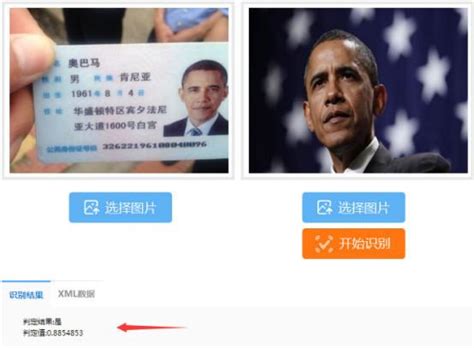 淺談私有雲端的人臉識別與人證比對 每日頭條