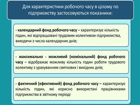 Аналіз використання трудових ресурсів і витрат на оплату праці