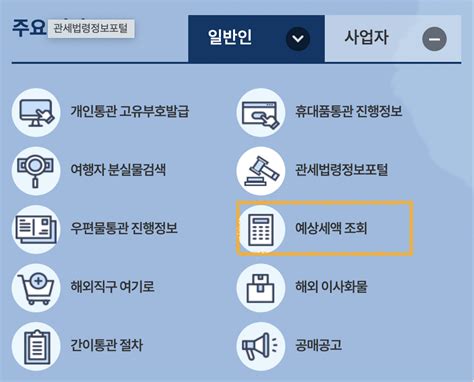 해외여행 후 입국 시 면세금액 변경 Feat 구매한도폐지