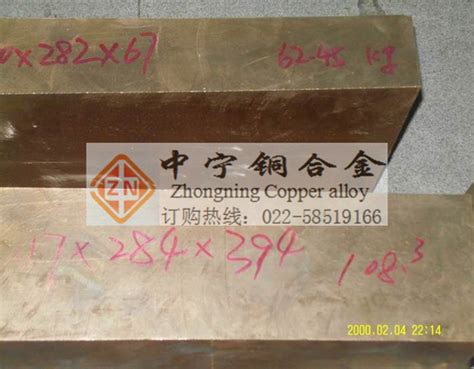 铬锆铜系列 铜合金事业部 中宁金属材料天津有限公司