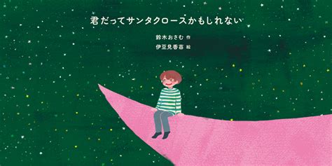 君だってサンタクロースかもしれないスターバックス コーヒー ジャパン
