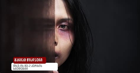 21 ე საუკუნის სენი ფემიციდი