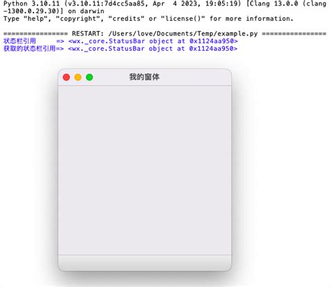 Wxpython中wxframe用法 Csdn博客