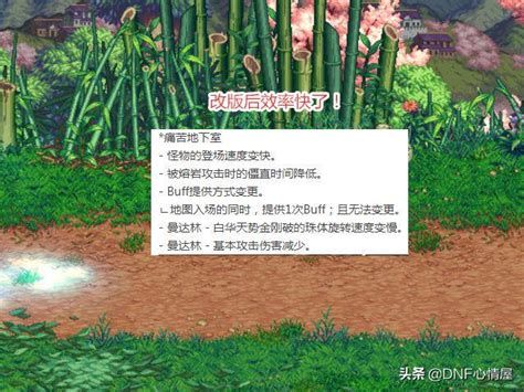 Dnf修炼场buff设置，dnf修炼场一键buff 乐逗玩
