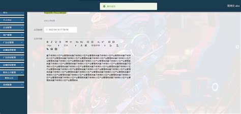 计算机毕设项目源代码 基于微信的小区产业管理系统 Csdn博客