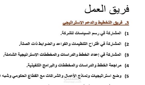 تأسيس مكتب إدارة المشاريع Project Management Office Pmo مستقل