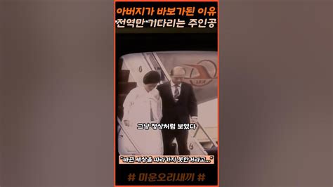 그시절 힘들었던 사회와 군생활 미운오리새끼 Youtube