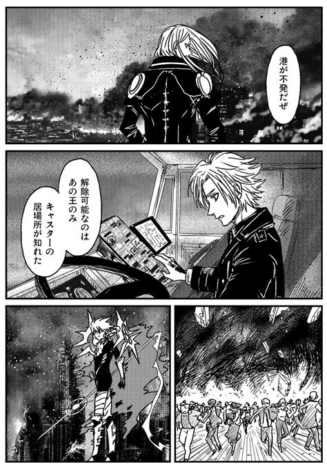 テスカトリポカandデイビットの聖杯戦争
