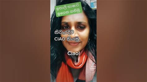 ඉතාලි භාෂාව ඉගෙන ගනිමු Youtube
