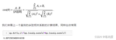 数据分析 相关性 Csdn博客
