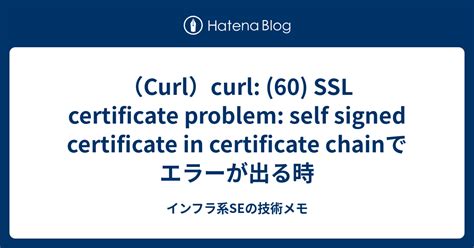 （curl）curl 60 Ssl Certificate Problem Self Signed Certificate In