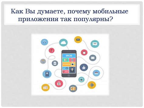 «Конструкторы мобильных приложений и среда разработки мобильных приложений презентация онлайн