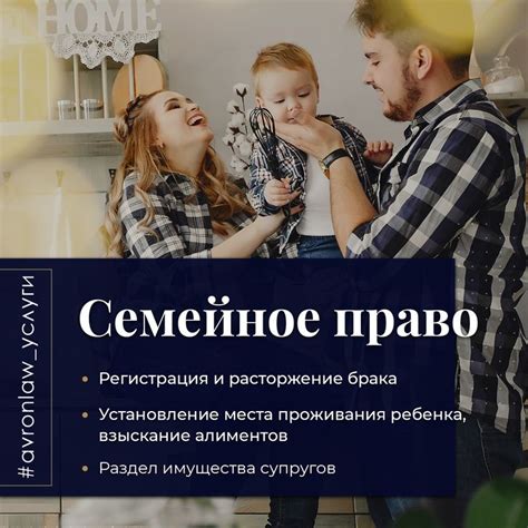 АДВОКАТ ПО РАЗВОДУ И АЛИМЕНТАМ Развод Юрист Семейные правила