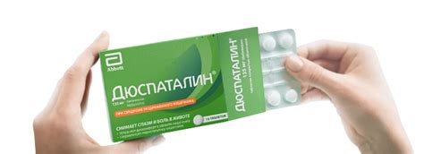 Дюспаталин® 135 мг инструкция по применению препарата как пить и