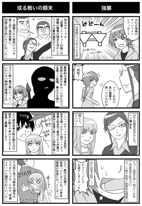 Amber Darker Than Black Hei Darker Than Black July Darker Than Black Kirihara Misaki