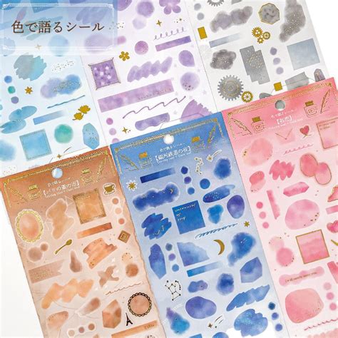 株式会社カミオジャパン💙 On Twitter 🌟新入荷しました🌟 【色で語るシール】 物語やシーン、人物をイメージしたカラーをテーマにし