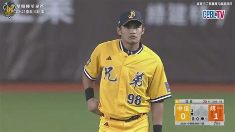 【2024 美技連發】0706 岳東華單局兩次漂亮的美技，左右各一顆精彩的守備，幫助猛登化解危機。ctbc Brothers 中信兄弟