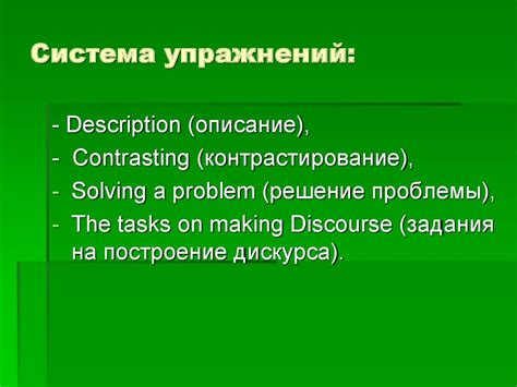 Формирование коммуникативной компетенции учащихся на уроках английского языка через