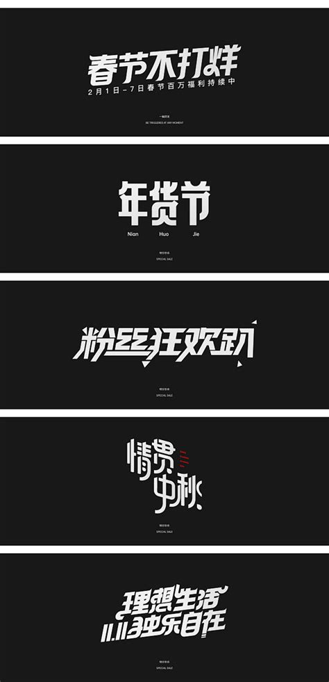 20款可商用字体标题设计分享平面设计 巧匠课堂设计作品 致设计