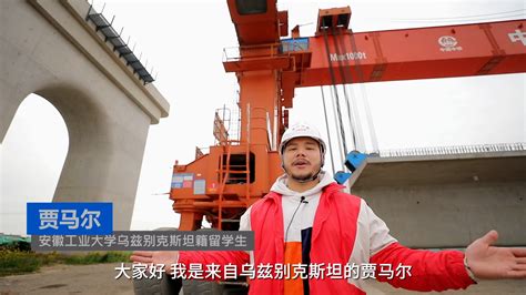 全球连线丨外国人看中国基建了不起的中国基建架桥神器 中国一带一路网