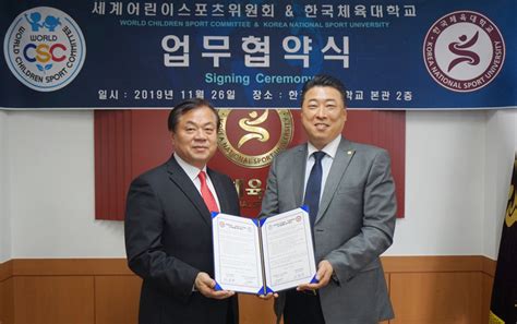 세계어린이스포츠위 한국체대 체육 발전 위해 ‘맞손 무예신문 대한민국 대표 무예체육뉴스