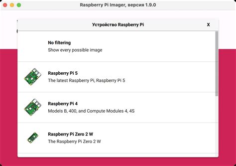 Raspberry Pi Imager Скриншоты