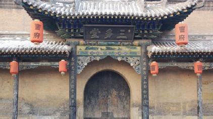 三多堂博物馆 山西 太谷 第4页 大山谷图库